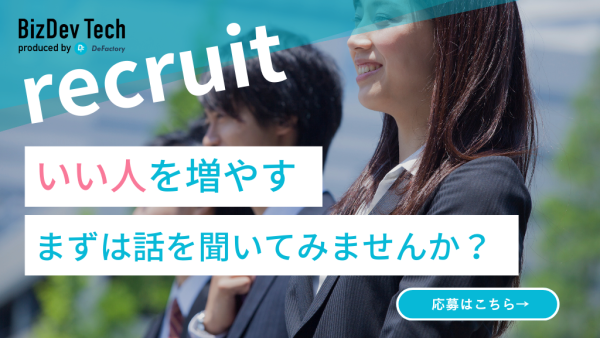【2024年版】SES企業の大手・ベンチャー別ランキング！地域別の開発案件の特徴やブラック企業の見極め方を解説！ | BizDev Tech